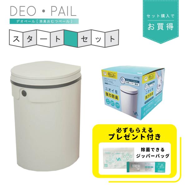 「銀イオン素材」「防臭多層レイヤー」でニオイを徹底除去できる専用カセット「ECO-VFILL SUPER」がセットになったスタートセットです。（本体に付属されているカセット1個は3層タイプです。）・ゴミを押し込むだけでいやなニオイを漏らさな...