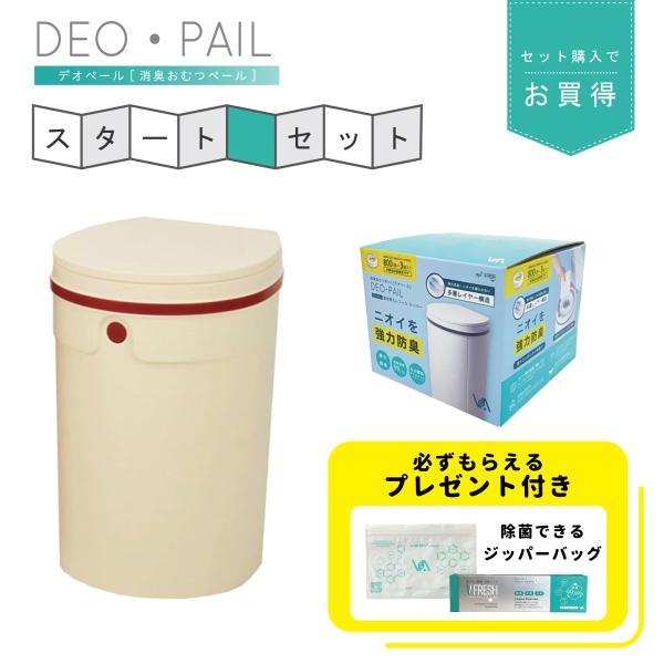 「銀イオン素材」「防臭多層レイヤー」でニオイを徹底除去できる専用カセット「ECO-VFILL SUPER」がセットになったスタートセットです。（本体に付属されているカセット1個は3層タイプです。）・ゴミを押し込むだけでいやなニオイを漏らさな...