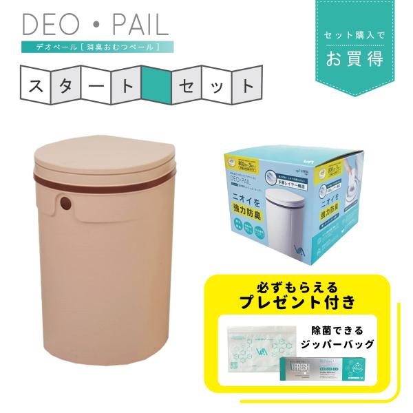 「銀イオン素材」「防臭多層レイヤー」でニオイを徹底除去できる専用カセット「ECO-VFILL SUPER」がセットになったスタートセットです。（本体に付属されているカセット1個は3層タイプです。）・ゴミを押し込むだけでいやなニオイを漏らさな...