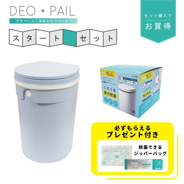 「銀イオン素材」「防臭多層レイヤー」でニオイを徹底除去できる専用カセット「ECO-VFILL SUPER」がセットになったスタートセットです。（本体に付属されているカセット1個は3層タイプです。）・ゴミを押し込むだけでいやなニオイを漏らさな...