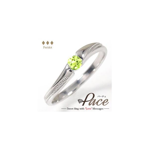 【発売日：2025年03月06日】※【あすつく】12時までのご注文で翌日到着◆イタリア語で、「安らぎ…」を意味する言葉…。毎日の装いに、気軽にお使い頂ける「 Pace / パーチェ 」最愛リングの紹介です。あなたといると安心できる…。ゆっく...