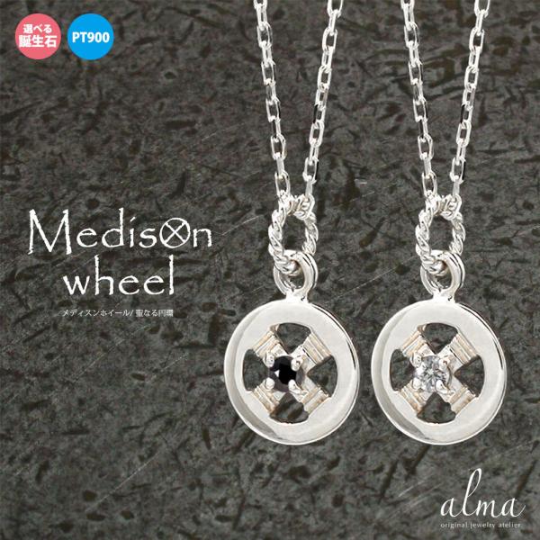 【発売日：2021年10月20日】アルマでは受注生産のため、当工房より商品を発送するまで土日祝日を除く、1週間前後お時間をいただいております。※一部商品を除く ペンダントトップ シルバーチェーン 鎖【誕生石が13色から選べます】   【素材...