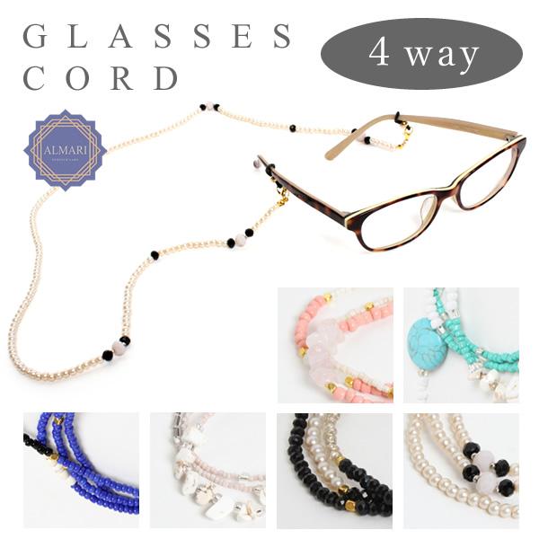 ご確認ください※ページ内のメガネはイメージです★チェーンの全長は使用の材料により異なります。およそ65cm〜80cmとなります。＝こちらの商品はメール便（ポスト投函）でのお届けとなります＝◆日時指定は不可となります。◆通常宅配便商品と同時注...