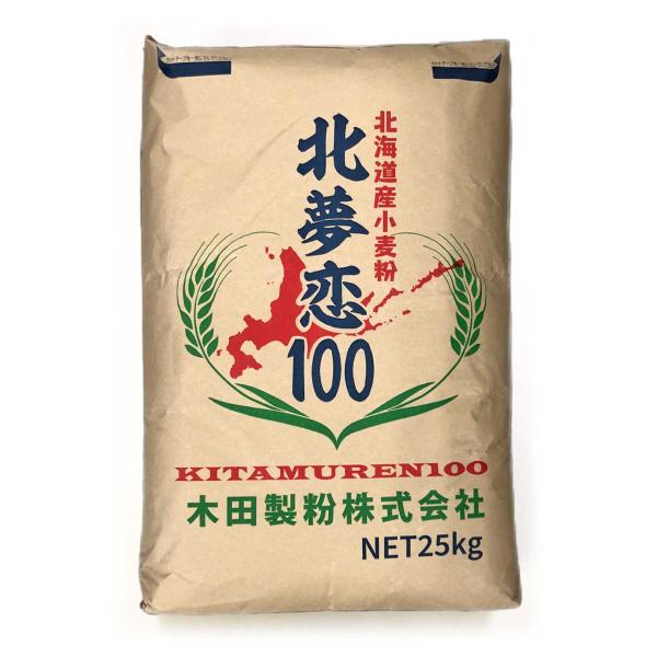 春まき小麦「春よ恋」を主体としており、小麦粒の中心部位を多く使用したこだわりのパン用強力粉です。作業性がよく、飽きがこない味わいで、リーンな生地からリッチな生地まで、幅広いアイテムにご使用いただけます。【 木田製粉 きたむれん 北海道産 国...