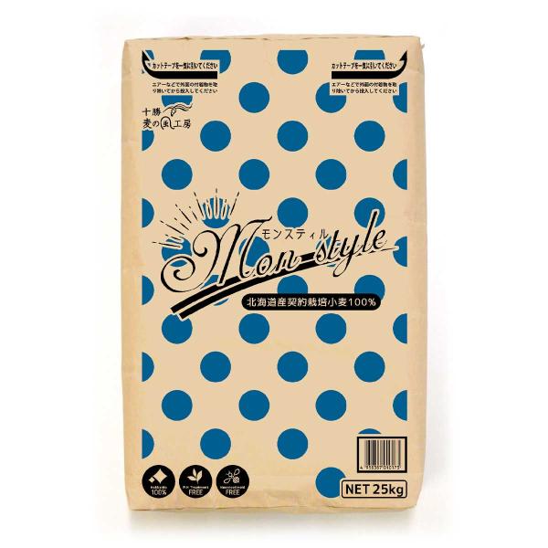 日本人好みの“本格的“ハード系パンが焼ける小麦粉です。本格的で軽やかなクラストの食感と日本人好みに調整されたクラムとの調和が絶妙です。北海道産 国産 小麦粉 強力粉  アグリシステム ホームベーカリー   食パン ハードブレッド レシピ お...