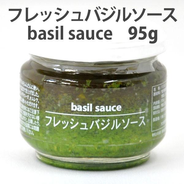 国産の無農薬バジルと沖縄の天然塩、青森産のニンニクをスペインのエクストラバージンオイルで合わせたスペシャルソースです。実はこのバジルソース当店店長が以前食べた時に、「ウマイ！」と絶賛し、ぜひお店でも取り扱いたい！という熱い情熱が発売を実現さ...