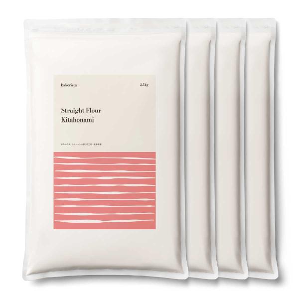 北海道産の秋まき小麦品種、きたほなみ小麦１００％使用のパン用中力粉です。北海道産 小麦粉 パン 製菓 ホームベーカリー 菓子用 麺 うどん 高タンパク