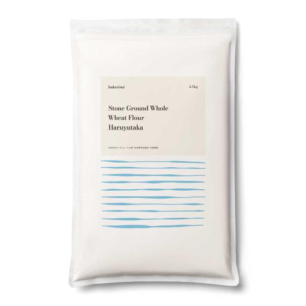 希少な「はるゆたか」を贅沢に１００％使用し、石臼で時間をかけて挽いた全粒粉。外皮を細かく仕上げているため、扱いやすくなっています。野趣あふれる風味は抜群です。【北海道産 国産 小麦粉】【ホームベーカリー 食パン クッキー パン材料】