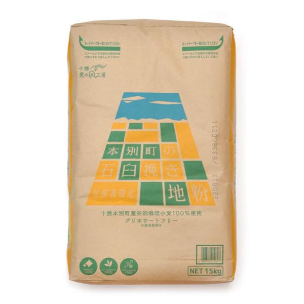 全粒粉 小麦粉 国産 全粒小麦粉 グラハム粉 パン ホームベーカリー 食パン クッキー パンケーキ お菓子 パン材料 菓子材料