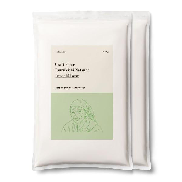 岩崎農園 （北海道由仁町）で栽培された、つるきち夏穂小麦を100%使用したクラフト強力粉（クラフト小麦粉 パン用）です。