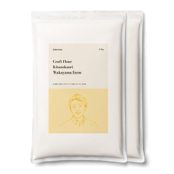 若山農産（北海道ニセコ町）で栽培された、キタノカオリを100%使用したクラフト強力粉（クラフト小麦粉 パン用）です。