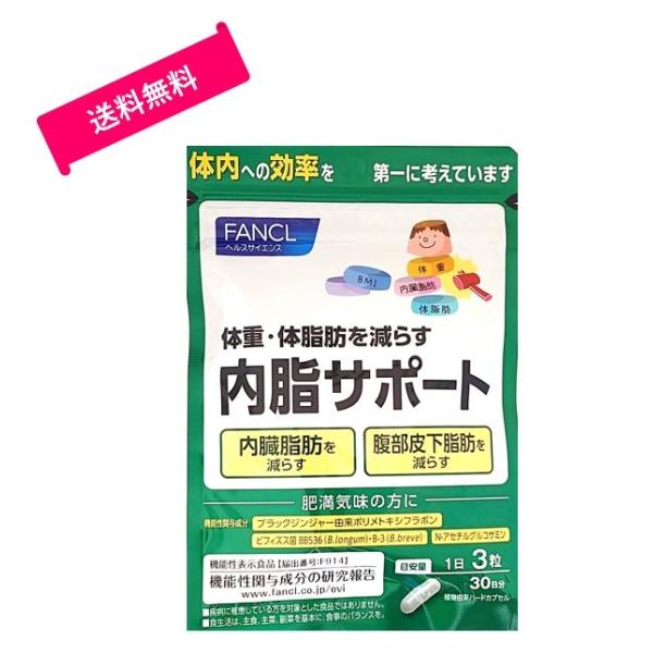 商品名：ファンケル (FANCL) 内脂サポート内容量：90粒 (30日分) 個数：1袋賞味期限：2026年11月＜原材料名＞N-アセチルグルコサミン （えび・かにを含む、国内製造）、ビフィズス菌末（でんぷん、ビフィズス菌乾燥原末）（乳成分...