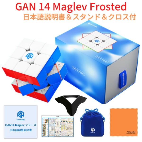 ◎【基本仕様】商品名：GAN 14 maglev Stickerless Frosted ステッカーレス 艶消し（指紋が付きにくい） ,サイズ：約56 x 56 x 56 mm、重さ：約71g◎【磁石内蔵】88個磁石の吸引力と反発力のハイブ...