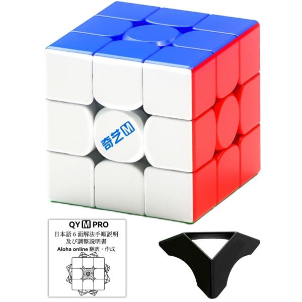 ◎【基本仕様】商品名：QiYi M Pro Maglev version 　磁石内蔵　磁気リング　ステッカーレス,サイズ：約55.5 x 55.5 x 55.5 mm、重さ：約80.4g◎【優れた機能】48個エッジ＆コーナー磁石、２つの反発...