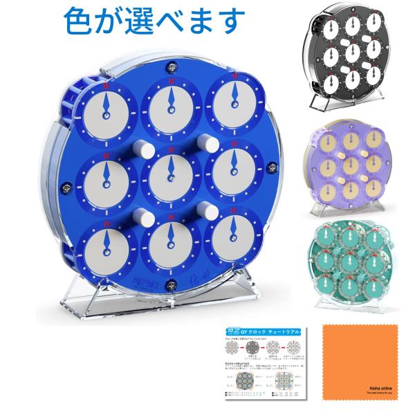 ◎【基本仕様】商品名：QiYi Magnetic Clock Lilac 磁石内蔵 マジッククロック ,クロックサイズ：約100 x 100 x 17 mm スタンドサイズ：約84x 16 x 27 mm◎【磁気ポジショニング性能大幅向上】...