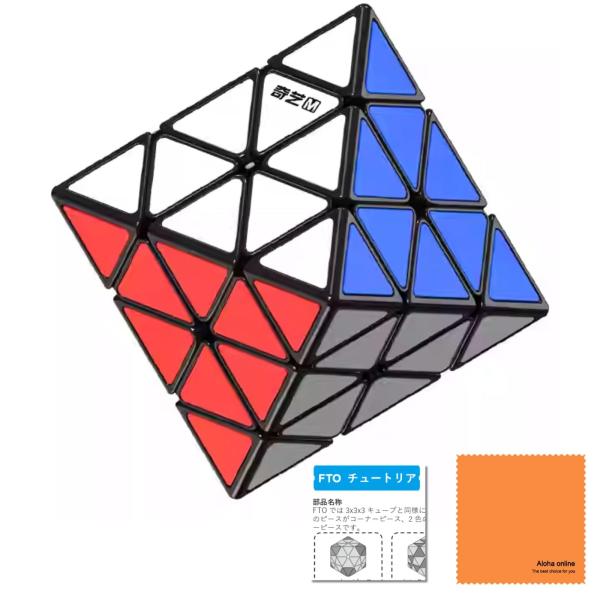 ◎【基本仕様】【基本仕様】QY FTO Tiled 正八面体（Face Turning Octahedron） キューブ ステッカーレス　磁石無し◎【埋め込み式タイルデザイン】パーツが外れにくく、思い切りプレイしても安心。◎【ダブルレイヤー...