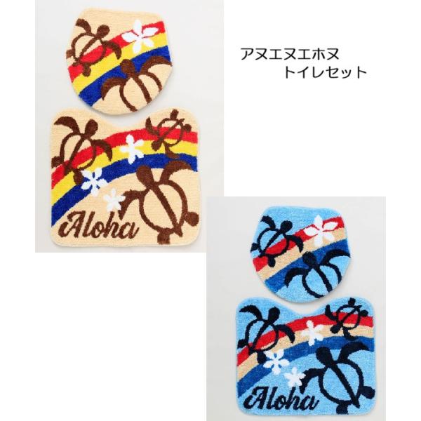 海の守り神である「ホヌ」がデザインされたカバー＆マットのトイレセット。ふわふわした心地良い肌ざわりで、快適な使い心地。モンステラ ハイビスカス ホヌ 波トイレ空間を爽やかな癒し空間に演出してくれます。※手洗い可・洗濯機は使用しないでください...