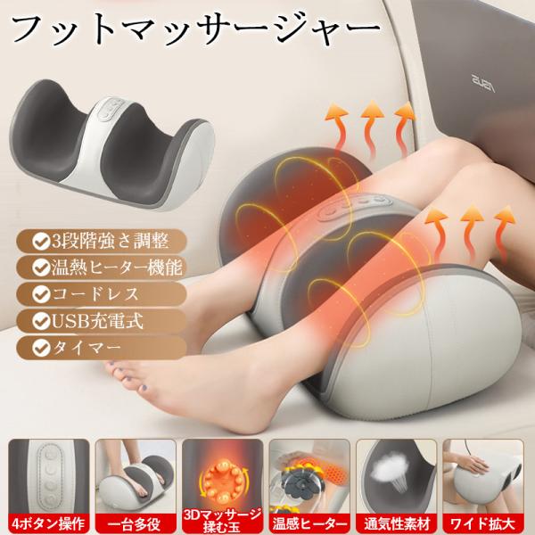 商品詳細カラー:/画像通りサイズ:/ワンサイズ【商品説明】◇操作簡単、お年寄りやお子様でも簡単に使用することができます。◇足全体を包み込んでもみ玉が心地よく使用します。 軽量で、コンパクト設計です。◇とても便利で実用的です。【商品仕様】◇付...