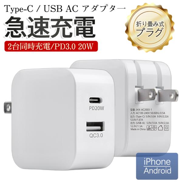 商品詳細:カラー:/画像通りサイズ:/フリーサイズ【商品説明】「PSE認証済」の高速充電アダプターです！！過電流・過充電・過放電・過電圧保護ショート・漏電・加熱・サージ保護で安心安全にご利用いただける充電器です！【サイズ】約52*28.77...