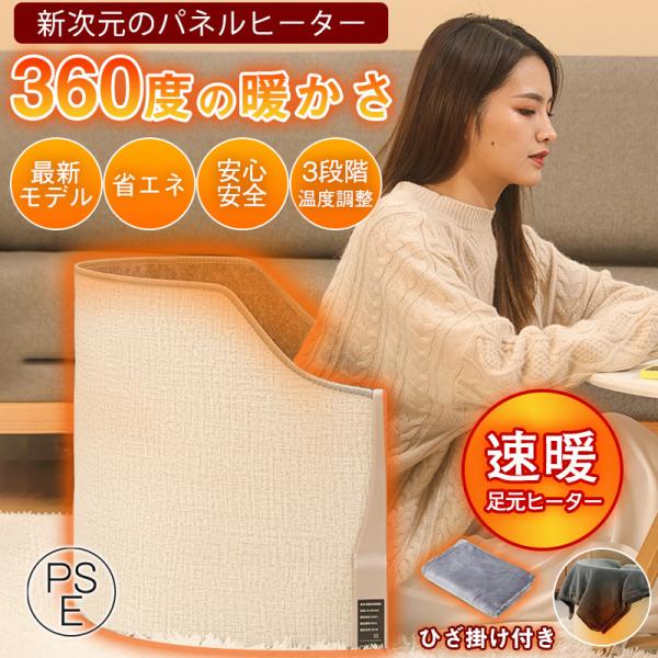 商品詳細:カラー:/画像通りサイズ:/フリーサイズ【商品説明】冬の寒さ対策の新定番！エアコンの風が苦手な方におすすめの商品です。3段階の温度調整ができるのでお好みで温度が選べます！職場でも静かで安心！無風なので乾燥も控えめです！360度から...