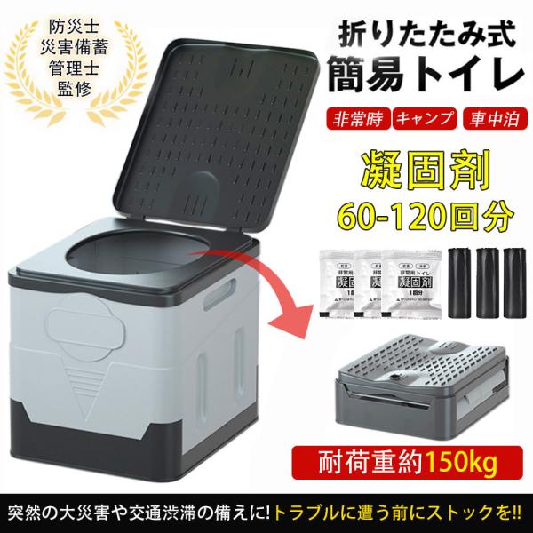 商品詳細カラー:/画像通りサイズ:/ワンサイズ【商品説明】折りたたみ式で見た目が収納箱型なので、車載トイレとして旅行やキャンプなどのアウトドアにも使用でき、普段は、ごみ箱や収納BOXとして使用できるマルチBOX型の簡易トイレです！【商品仕様...