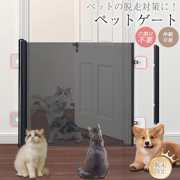 商品詳細カラー:/ブラックサイズ:/78cm×110cm/78cm×130cm【商品説明】◇ベビーゲートはロール式のメッシュ布製で、使用しないときは簡単に格納でき、省スペースで便利です。◇穴を開けることなく、どんな場所にも簡単に取り付けられ...