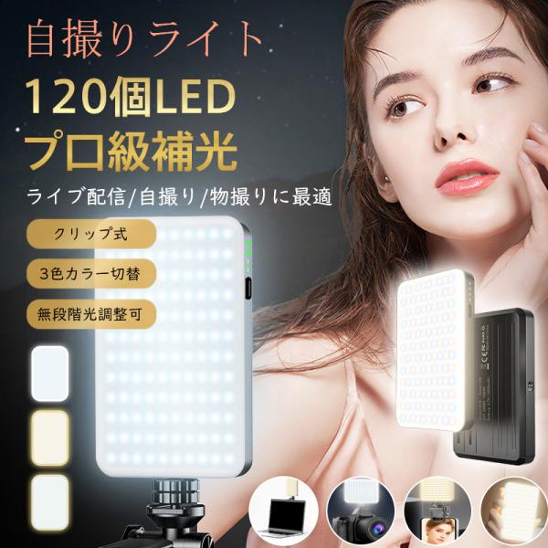 商品詳細カラー:/画像通りサイズ:/F■商品説明「ポケットサイズの美肌ライト！自然光級の輝きで、いつでもどこでも最高の仕上がり」・黄色 LED60 灯・白色 LED60 灯、計 120 灯の LED を搭載。・明るさと色温度（2500K〜9...