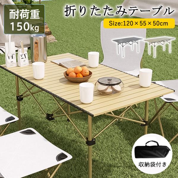 商品詳細カラー:/ブラック/カーキサイズ:/F■商品説明「折りたたみ式アウトドアテーブル」・折りたたみデザインを採用し、展開時は120×55cmのワイド天板で、4〜6 人の食事や休憩にゆったり対応可能です。・専用収納袋付きで、折りたたむとコ...