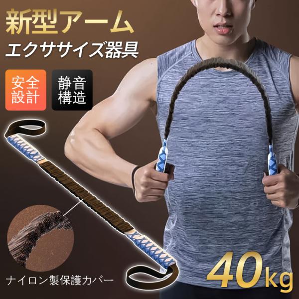 商品詳細:カラー:/画像通りサイズ:/F【革新的な繊維素材採用のアームトレーナー】・従来の金属スプリングとは異なり、新開発の高弾性繊維コアを採用。・40kgの負荷に耐える強度を持ちながら、重量は従来比30%軽量化。・曲げ動作時の「キーキー音...