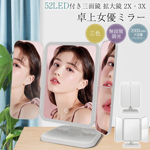 商品詳細:カラー:/画像通りサイズ:/ワンサイズ【商品説明】「日光を再現するプロ級メイクライト」・52個のLEDチップ搭載の3色調光で、朝の自然光から夕方の暖色まで自由に選べます。・無段階調光機能で、濃いメイクの際は明るく、ナチュラルな仕上...