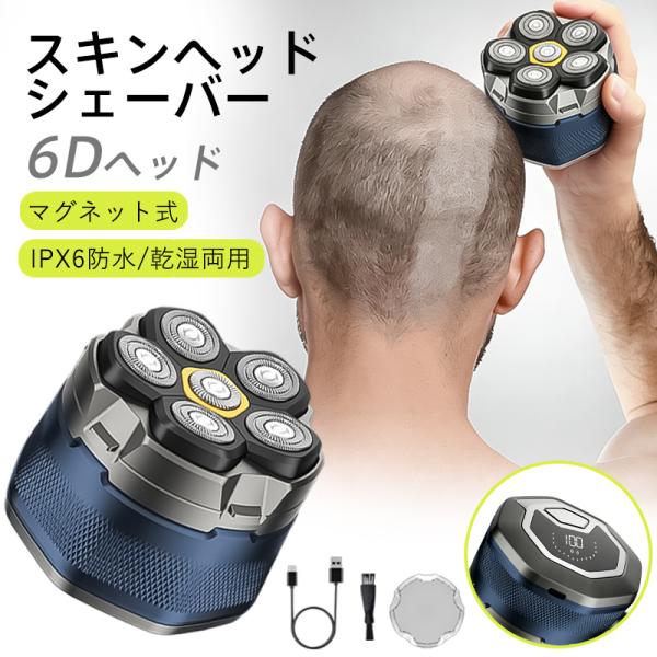 商品詳細:カラー:/画像通りサイズ:/F■商品説明【6つ柔軟なフローティングヘッド】複雑な頭部の形状と毛の向きに、柔軟に対応する「6刃剃り落し神器」が登場！顔の凹凸や奥の毛根まで、6刃の3D回転で一度押しの剃り落し。逆立ち毛もすっきりと仕上...