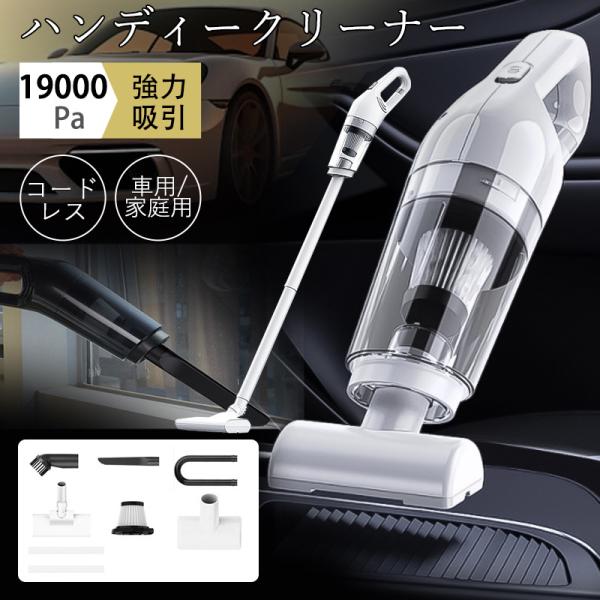 商品詳細:カラー:/画像通りサイズ:/ワンサイズ【商品説明】120Wパワフルで19000Paの強力な吸引力で、様々なニーズでもしっかりとゴミを吸い込みます。コードレスで、掃除する時にゴチャゴチャしているコードからの邪魔がなく、愛車のクリーニ...