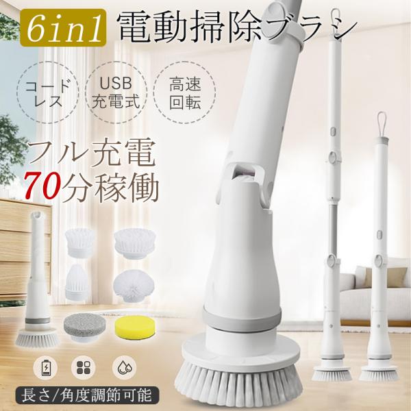 商品詳細:カラー:/画像通りサイズ:/ワンサイズ【商品説明】・低い所も高い所も、長さ調整できるのでラクラクお掃除。・6種類の付属ブラシで家中色々な所をお掃除できます。・コードレスなので、無線式で電線に邪魔せず、どこでも自由に掃除できます。・...