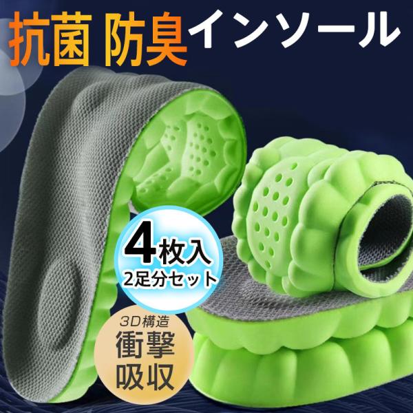 商品詳細カラー:/画像通りサイズ:/22.5-23/23.5-24/24.5-25/25.5-26/26.5-27/27.5-28■商品説明インソール本体に通気孔が空いていることで蒸れにくく、通気性抜群！かかと部分がアーチ構造になっており、...