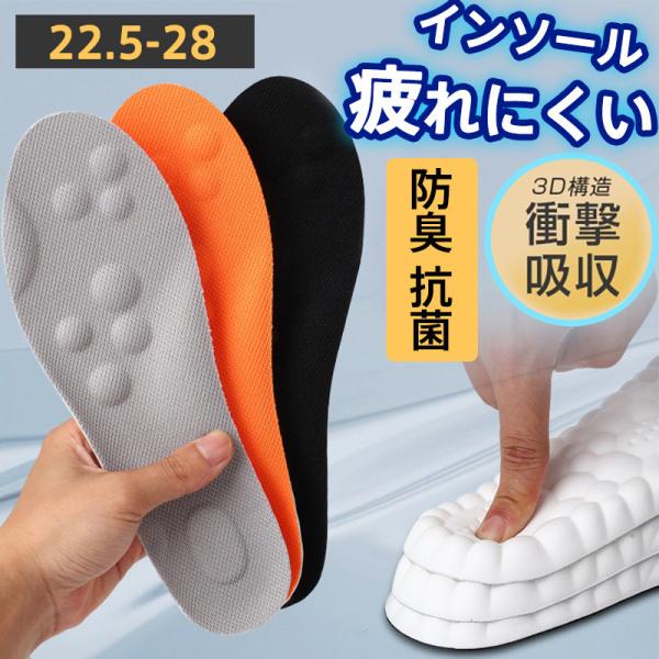 商品詳細カラー:/オレンジ/ブラック/グレーサイズ:/22.5-23/23.5-24/24.5-25/25.5-26/26.5-27/27.5-28■商品説明インソール本体に通気孔が空いていることで蒸れにくく、通気性抜群！かかと部分がアーチ...
