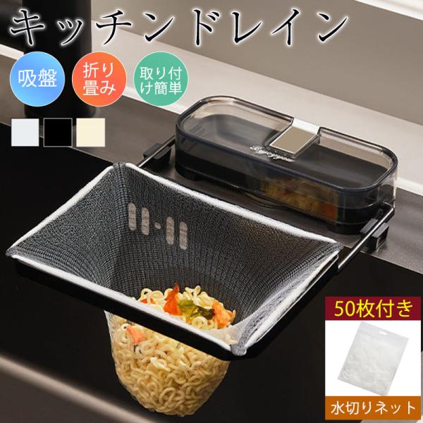 商品詳細:カラー:/オフホワイト/ブラック/透明サイズ:/ワンサイズ【商品説明】使い終わったらそのままゴミ箱に捨てられるから、簡単手間いらずで衛生的◎ザル代わりに野菜や果物の水切りとしてもお使いいただけます♪使わないときは立ててコンパクトに...