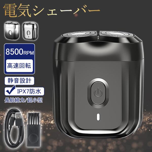 商品詳細:カラー:/シルバー/ブラックサイズ:/ワンサイズ【商品説明】超コンパクトサイズで持ち運びに便利、いつでもどこでも使えて安心。小さいのに本格的な剃り心地。約１ヶ月使える長持ち充電。耐防水で水に強い、安心して使える、簡単に水洗いOKで...