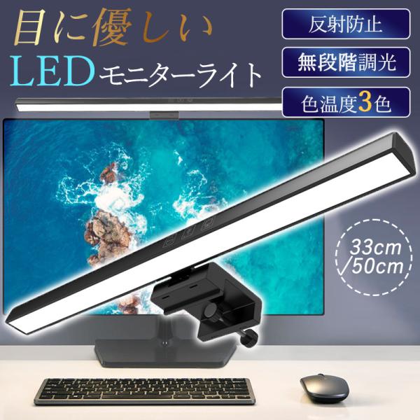 商品詳細:カラー:/ブラックサイズ:/ノートパソコン用/デスクトップ用【商品説明】・テレワークやデスクワークを快適にするための優れたデスクライトです。・50°非対称光源設計を採用、ディスプレイからの反射を低減できるのが魅力です。・無段階調光...