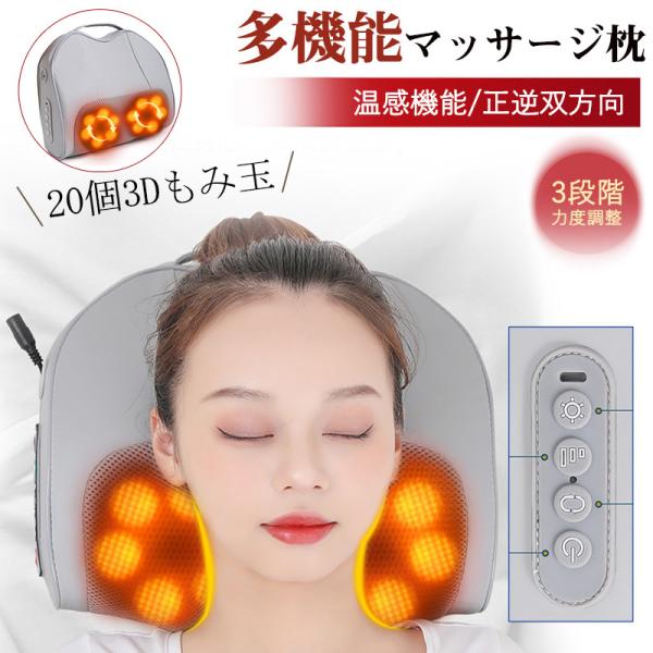 商品詳細:カラー:/画像通りサイズ:/ワンサイズ【商品説明】・頸椎のカーブなど、人間工学に基づいた首と身体のラインにフィットするデザインが、優しくアプローチしてマッサージしてくれます。・ご両親への感謝に、マッサージをプレゼント！【ご注意】※...
