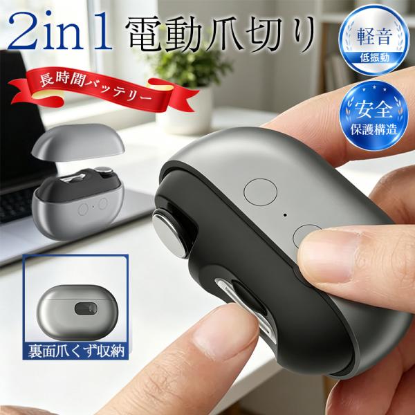 商品詳細カラー:/画像通りサイズ:/F■商品説明・2IN1 爪切り＆研磨:切断から仕上げまで一台で完了・安全保護構造:指を傷つけにくく、家族全員対応・爪くず収納:爪くず飛散を防ぎ掃除不要・LED 補助ライト:暗い場所でも作業しやすい・コンパ...