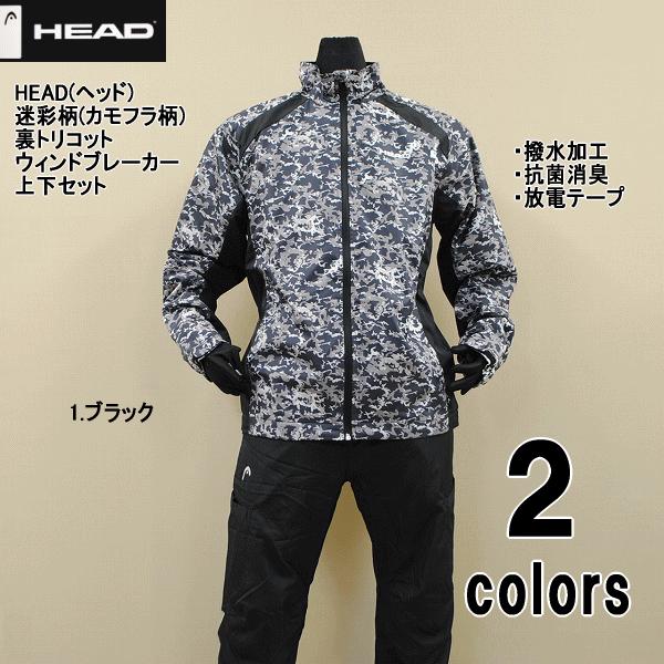 HEAD 【送料無料】HEAD(ヘッド)迷彩柄(カモフラ柄) 抗菌消臭 HEAD 【送料無料】HEAD(ヘッド)迷彩柄(カモフラ柄) 抗菌消臭