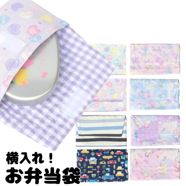 【発売日：2022年10月20日】商品説明素材:綿100%、中綿ポリエステル100%サイズ:外寸　12×21.5×5.5ｃｍ(特徴など)洗濯：可横入れで出し入れカンタンなお弁当袋です。本体部分にキルト生地を使って丈夫に仕上げましたので多少の...