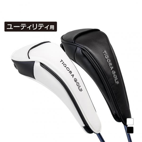 ◇マグネット開閉で着脱スムーズ ◇上質なPU素材 ◇合わせやすいモノトーン2カラー展開 ■カラー： ホワイト ブラック ■素材：ポリウレタン ■タイプ：マグネット ■付属番手(No.)：U3・U4・U5・U6・U7・X ■対象クラブ：ユーテ...