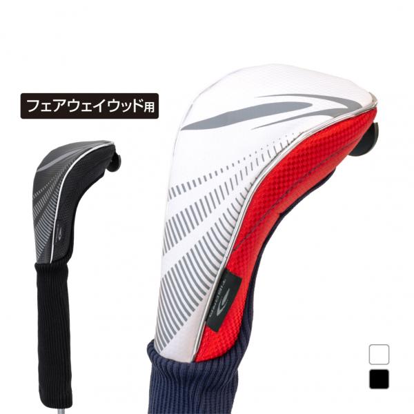 ◇フェアウェイウッド用ベーシックで合わせやすいヘッドカバー ◇クラブに沿った形状で着脱しやすい ◇この品質でこの価格、セットで購入もおすすめ！ ■カラー： ホワイト ブラック ■素材：ポリウレタン・ナイロン ■付属番手(No.)：3・4・5...