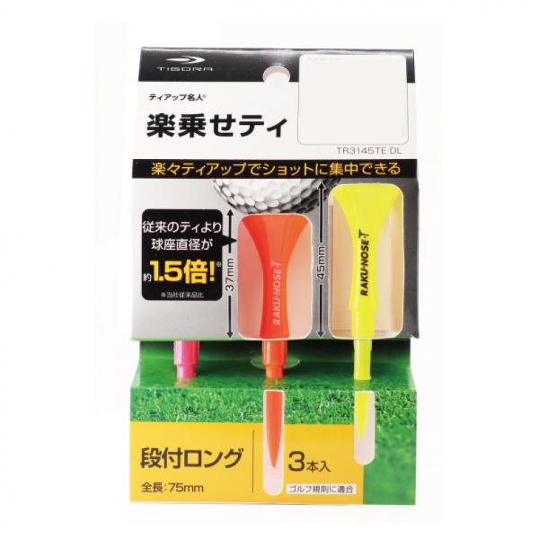 ◇球座が大きく、楽々ティアップ! 段付きでティアップの高さ調整が簡単 ◇球座が大きく、ボールが乗せやすく、落ちにくい！ ◇段付き形状によりティアップの高さ調整が可能(37mm、45mm) ◇ゴルフ規則に適合 ■素材：PC ■入数：3本 ■サ...