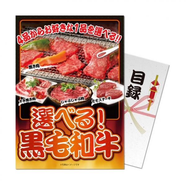 ◇パネもく！は、ゴルフコンペ等の景品として、演出用のパネルと目録(引換券)がセットになった景品です！ ◇「演出用パネル」 は景品のイメージ写真と商品名を大きく表示！表彰式の会場映えするのはもちろんのこと、どんな景品なのか一目で理解できるので...