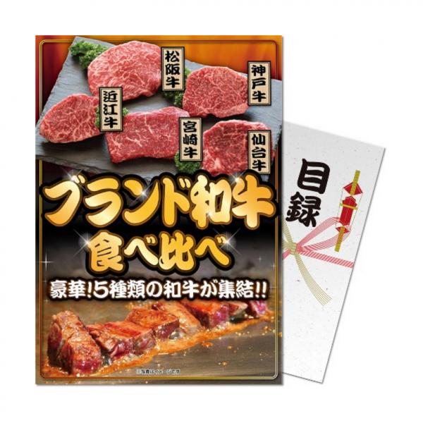 ◇パネもく！は、ゴルフコンペ等の景品として、演出用のパネルと目録(引換券)がセットになった景品です！ ◇「演出用パネル」 は景品のイメージ写真と商品名を大きく表示！表彰式の会場映えするのはもちろんのこと、どんな景品なのか一目で理解できるので...