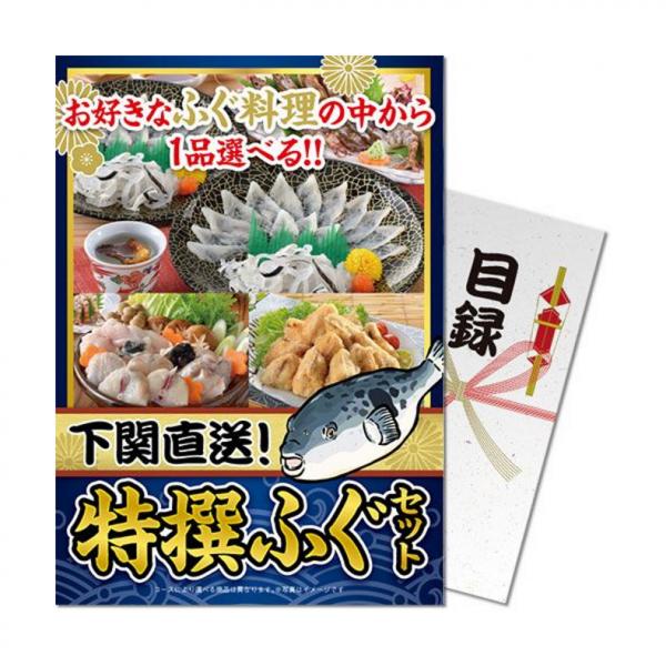 ◇パネもく！は、ゴルフコンペ等の景品として演出用のパネルと目録(引換券)がセットになった景品です！ ◇「演出用パネル」 は景品イメージ写真と商品名を大きく表示！表彰式の会場映えはもちろん、どんな景品なのか一目で理解でき参加者も大盛り上がり ...