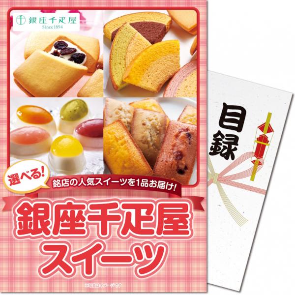 ◇パネもく！は、ゴルフコンペ等の景品として、演出用のパネルと目録(引換券)がセットになった景品です！ ◇「演出用パネル」 は景品のイメージ写真と商品名を大きく表示！表彰式の会場映えするのはもちろんのこと、どんな景品なのか一目で理解できるので...