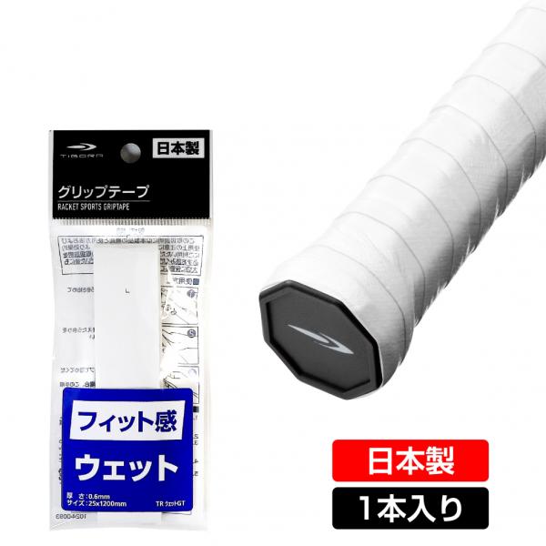 ◇TIGORA 新グリップテープ◇抜群のフィット感!ウェットオーバーグリップテープ。安心の日本製。■素材:PU■サイズ:25×1200×0.6mm■入数:1本■生産国:日本■2024年モデルアルペン alpen スポーツデポ SPORTSD...